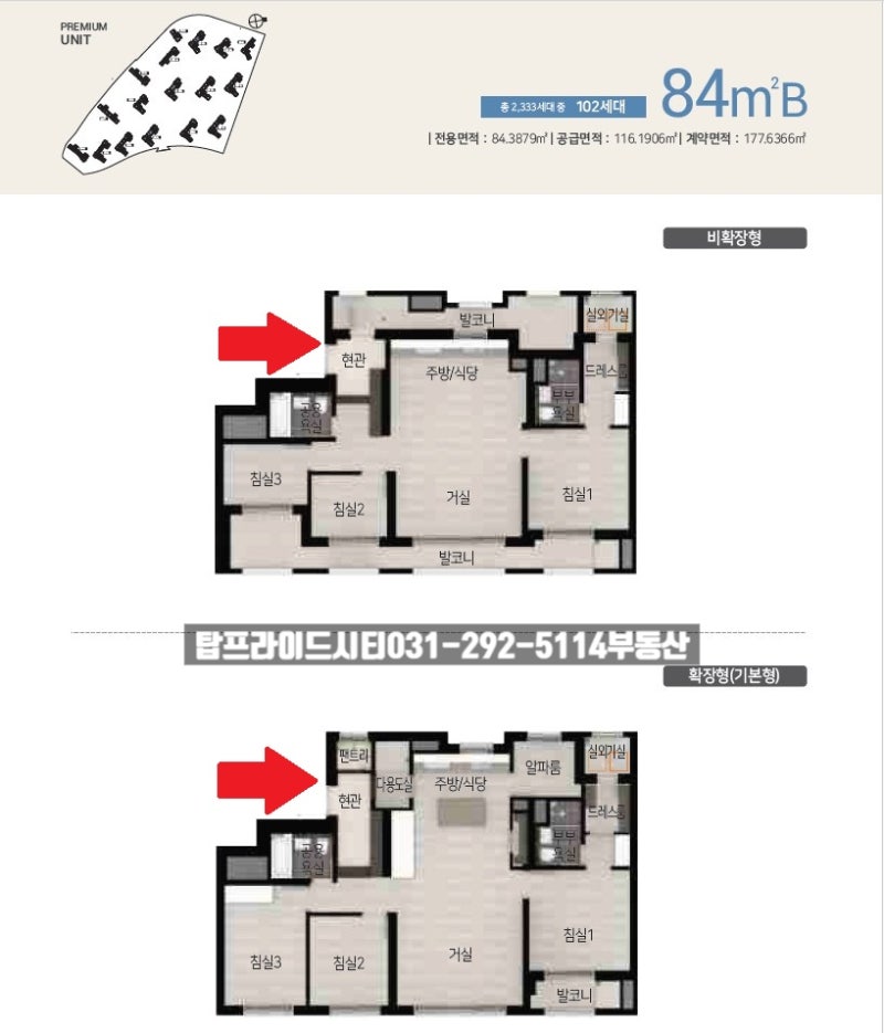 봉담 힐스테이트 프라이드시티 평면도 [84A㎡,84B㎡,84C㎡,84C-1㎡84D㎡,84E㎡] : 네이버 블로그