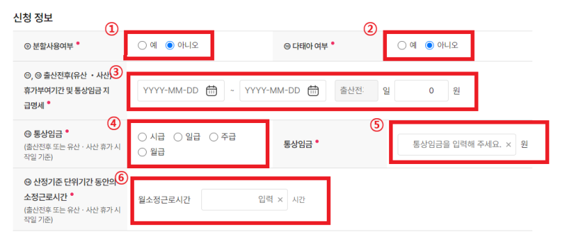 사업주 제출 고용24 출산전후휴가 확인서 신청 및 작성법 네이버 블로그