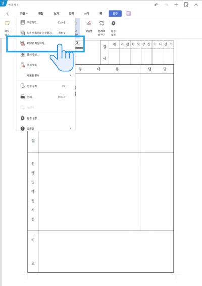갤럭시탭 태블릿으로 한글hwp 무료로 사용하는 방법 한컴독스 설치 네이버 블로그