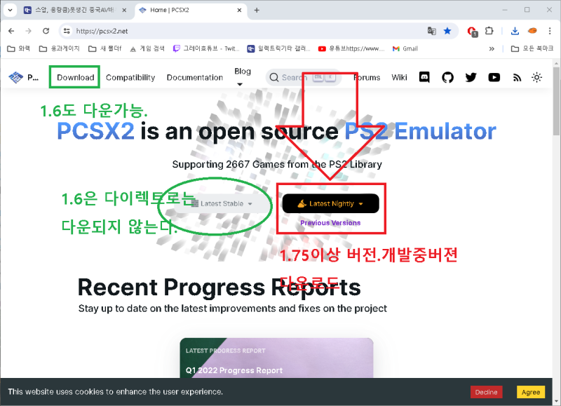 PS2에뮬 PCSX2 1.75이상 최신버전 사용법 : 네이버 블로그