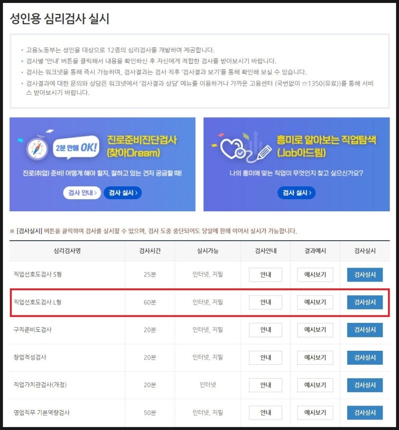 2024년 국민취업지원제도 1유형 취업활동계획iap 수립 및 1차 구직촉진수당 신청 지급 네이버 블로그