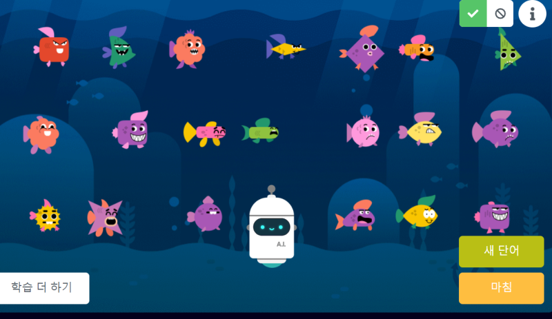 코드닷오알지, 초등 ai 수업 활용에 좋은 AI for Oceans(code.org) : 네이버 블로그