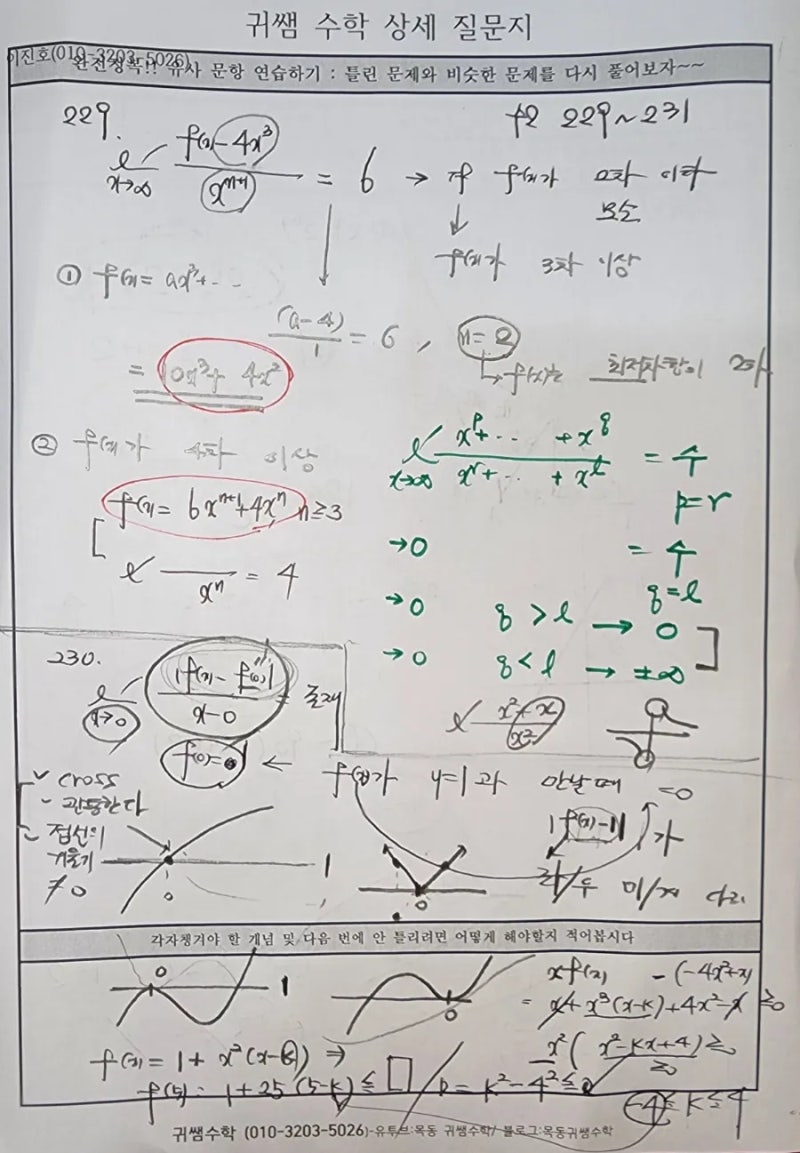 수학내신자료 고1 1학기 중간고사 수학 내신기출 문제 경기고 네이버 블로그