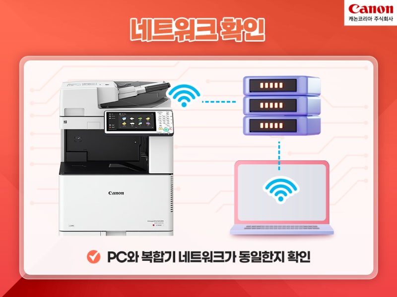 캐논 복합기 스캔 파일이 Pc로 전송되지 않는다면 네이버 블로그