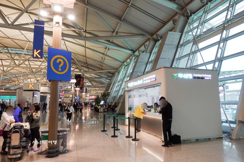 인천공항 환전 방법 하나은행 환전소 위치 시간 Atm 네이버 블로그