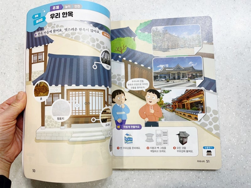 2024년 초등학교 1학년 1학기 교과서 국어 수학 학교 사람들 탐험 우리나라 2022개정교과서 네이버 블로그