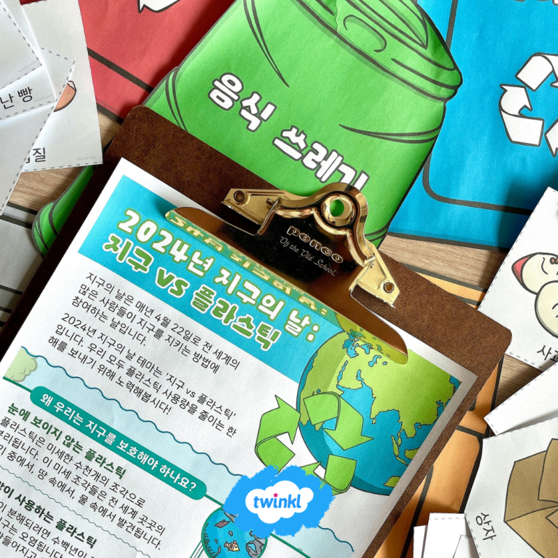 지구의날 ⅼ 5가지 무료 활동 자료 네이버 블로그