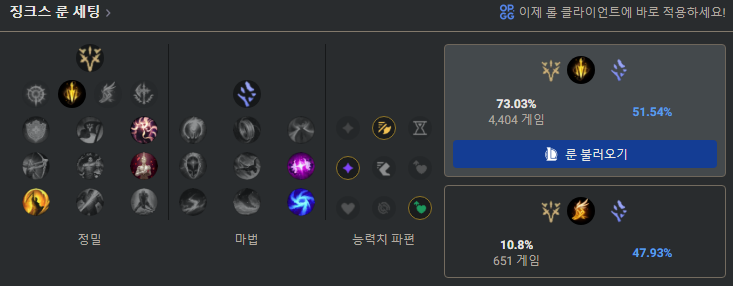 징크스 룬 스킨 템트리 공략 네이버 블로그