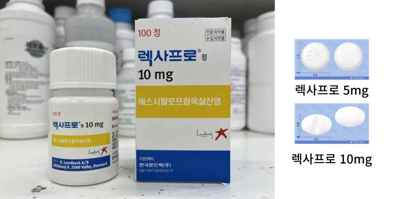 렉사프로정5mg 10mg 효능 효과 우울 불안 강박 복용법 부작용 임산부 네이버 블로그