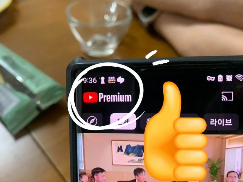 유튜브 프리미엄 가족 그룹에 가입할 수 없음 해결 방법 구글 계정 결제 수단 삭제 집 주소 설정으로 해결 네이버 블로그