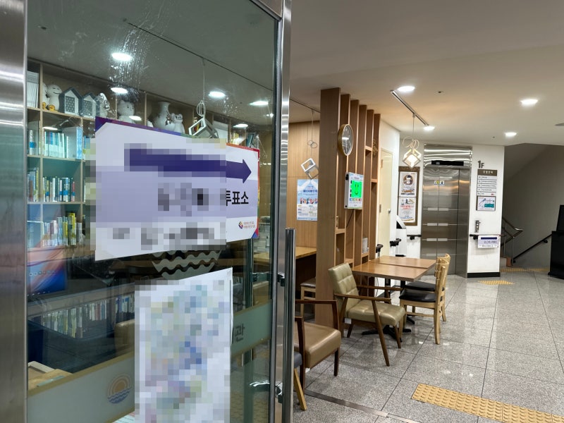 22대 총선 투표참관인 후기 수당 및 시민의눈 신청 방법 네이버 블로그