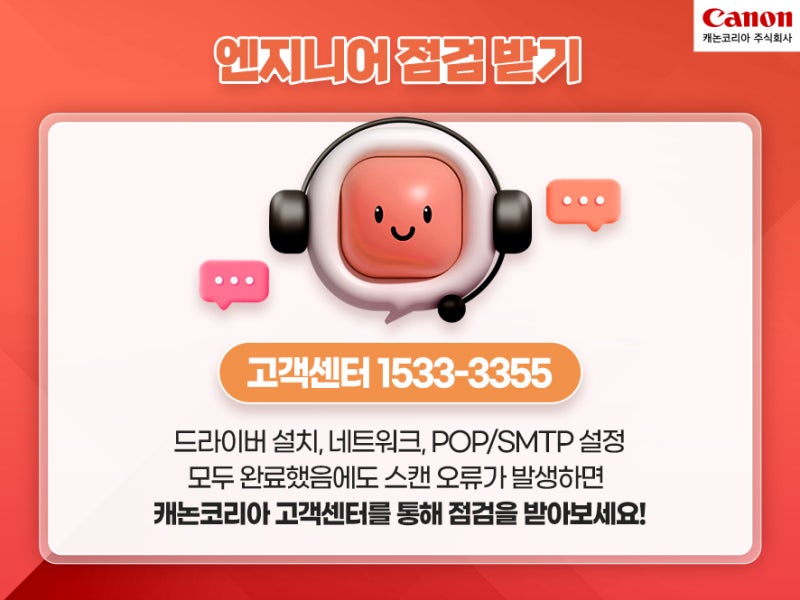 캐논 복합기 스캔 파일이 Pc로 전송되지 않는다면 네이버 블로그