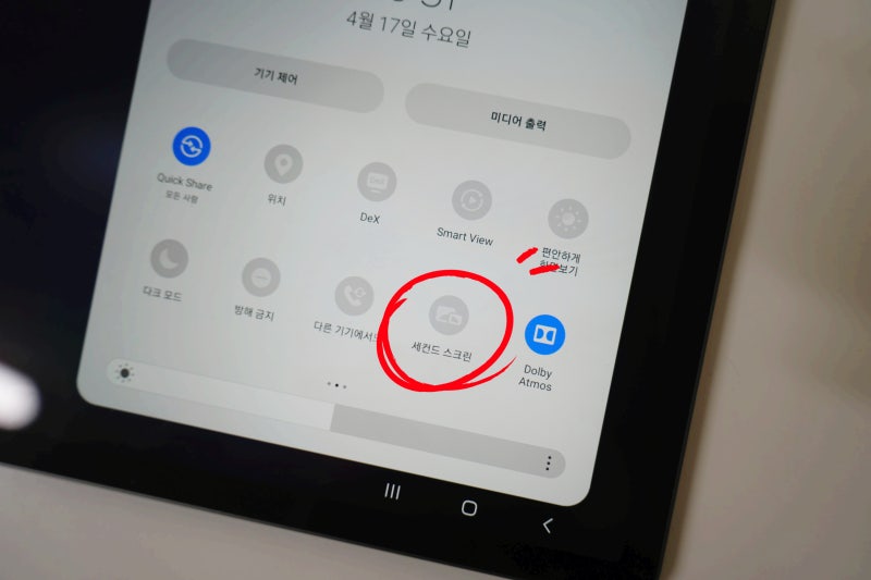 노트북 태블릿 보조 듀얼 모니터 연결 설정 갤럭시탭 세컨드스크린 사용법 네이버 블로그