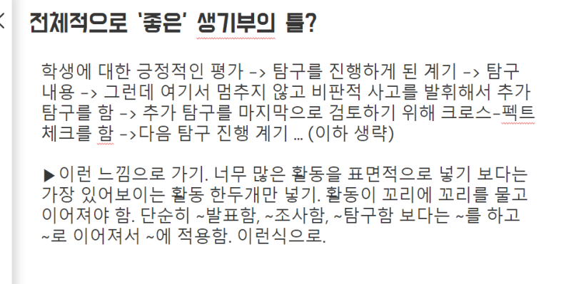고려대 합격생의 통계학과 생기부 세특 주제 및 비교과 활동 중요성 네이버 블로그