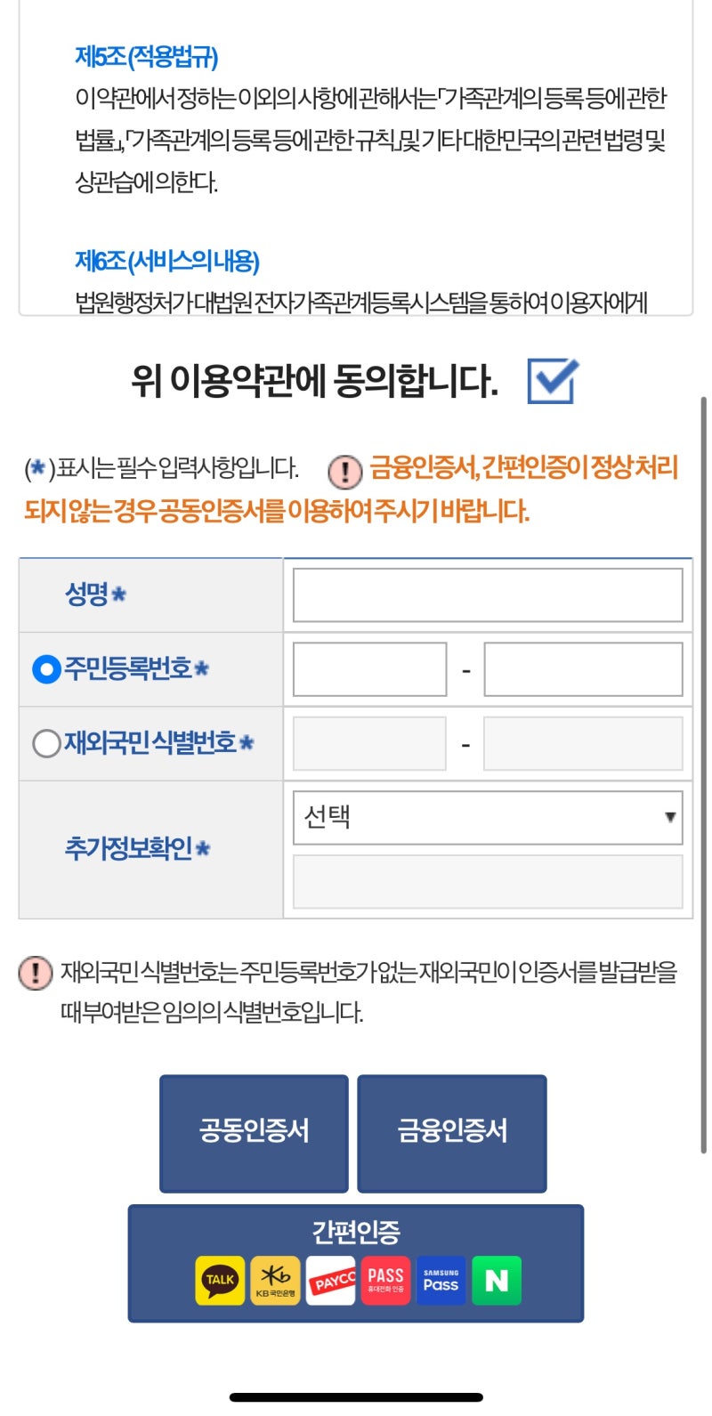 개장신고서 필수서류 ⭕️주의사항 실수모음 총정리 네이버 블로그