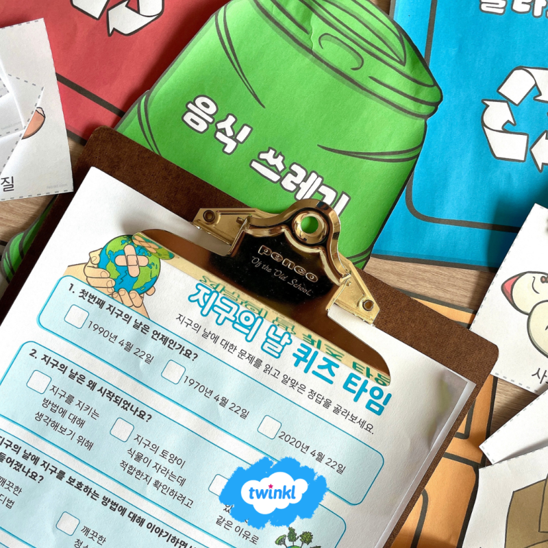 지구의날 ⅼ 5가지 무료 활동 자료 네이버 블로그