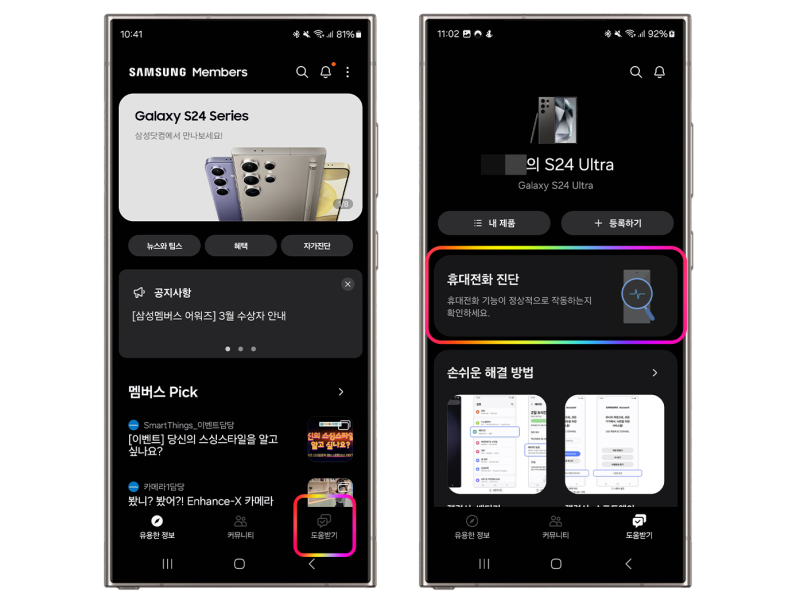 갤럭시 배터리 수명 확인 및 Ai 챗봇으로 배터리 교체 비용 알아보기 네이버 블로그
