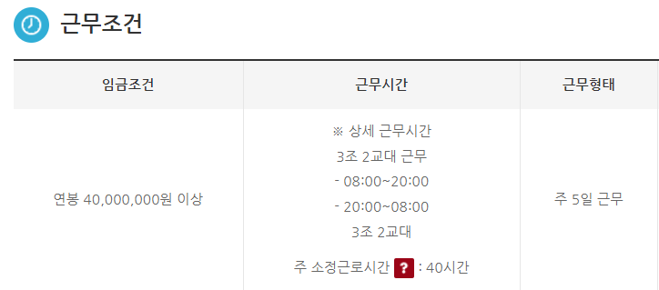 충남 천안 하나머티리얼즈 생산직생산 채용공고 및 정보 연봉 네이버 블로그