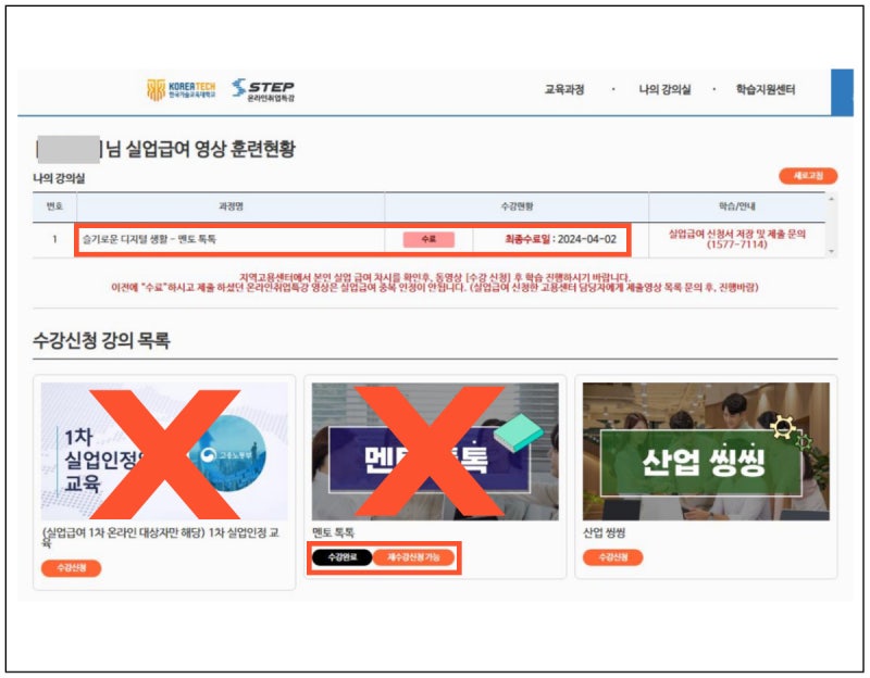 실업급여 3차 동영상 강의로 재취업활동하기구직 외 활동 네이버 블로그