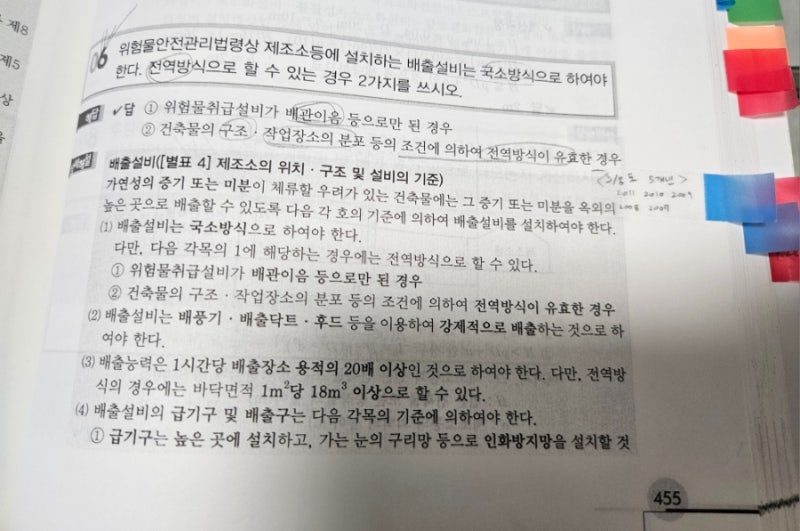 75회 위험물 기능장 실기 1달 공부 합격후기직장인 공부기능장 부분 점수 계산하는 법위험물의 모든 것 카페 꿀팁 네이버 블로그