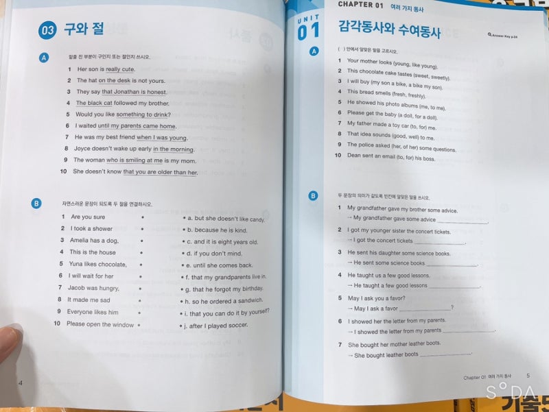 그래머 인사이드 레벨1 (GrammarInside level1 답지) : 네이버 블로그