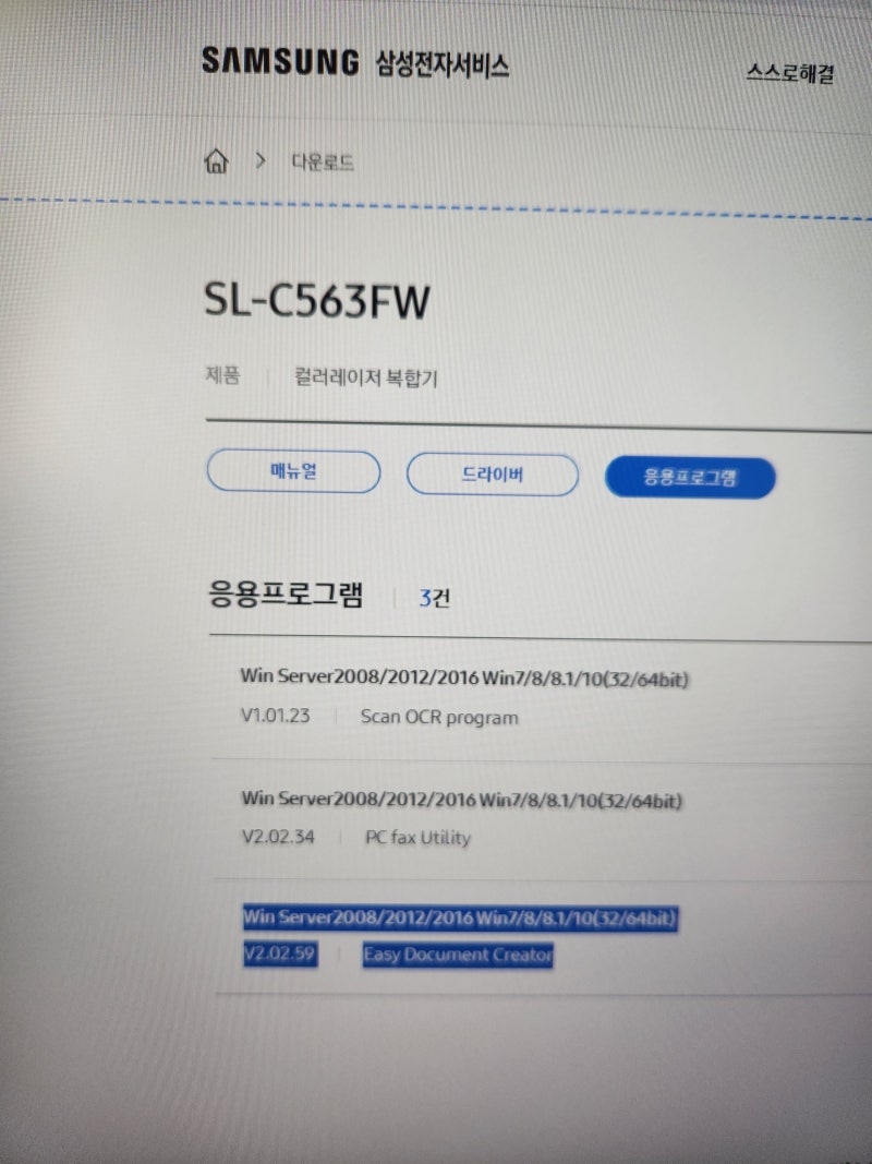 삼성 레이저 복합프린터에서 스캔 설정하는 방법(Easy Document Creator) : 네이버 블로그