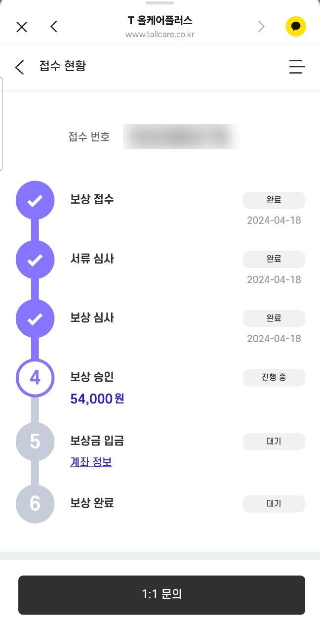 자녀 휴대폰 파손 Skt T올케어 플러스 보상 보험 신청 방법필요서류 자기 분담금 접수 링크 네이버 블로그
