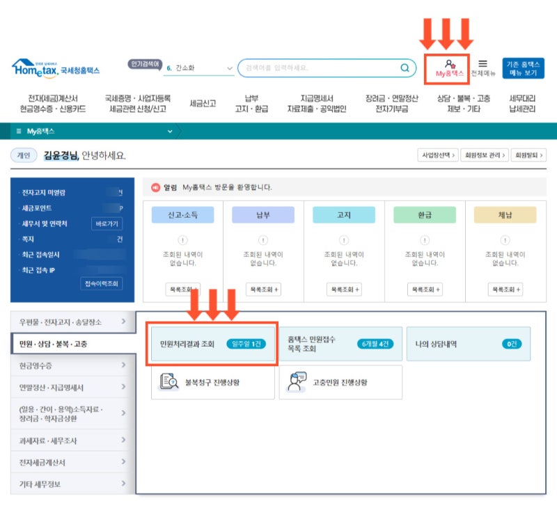 소득없음 사실증명원 발급방법 ★ 세무서 동사무소 홈택스온라인 발급 네이버 블로그