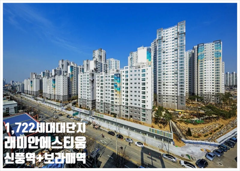 신길뉴타운 7구역 래미안에스티움 1722세대 단지 정보 시세 실거래가 학군 정보 더블역세권이자 초역세권 7호선 신풍역과