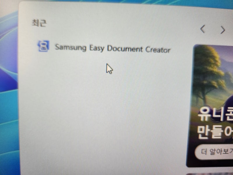 삼성 레이저 복합프린터에서 스캔 설정하는 방법(Easy Document Creator) : 네이버 블로그