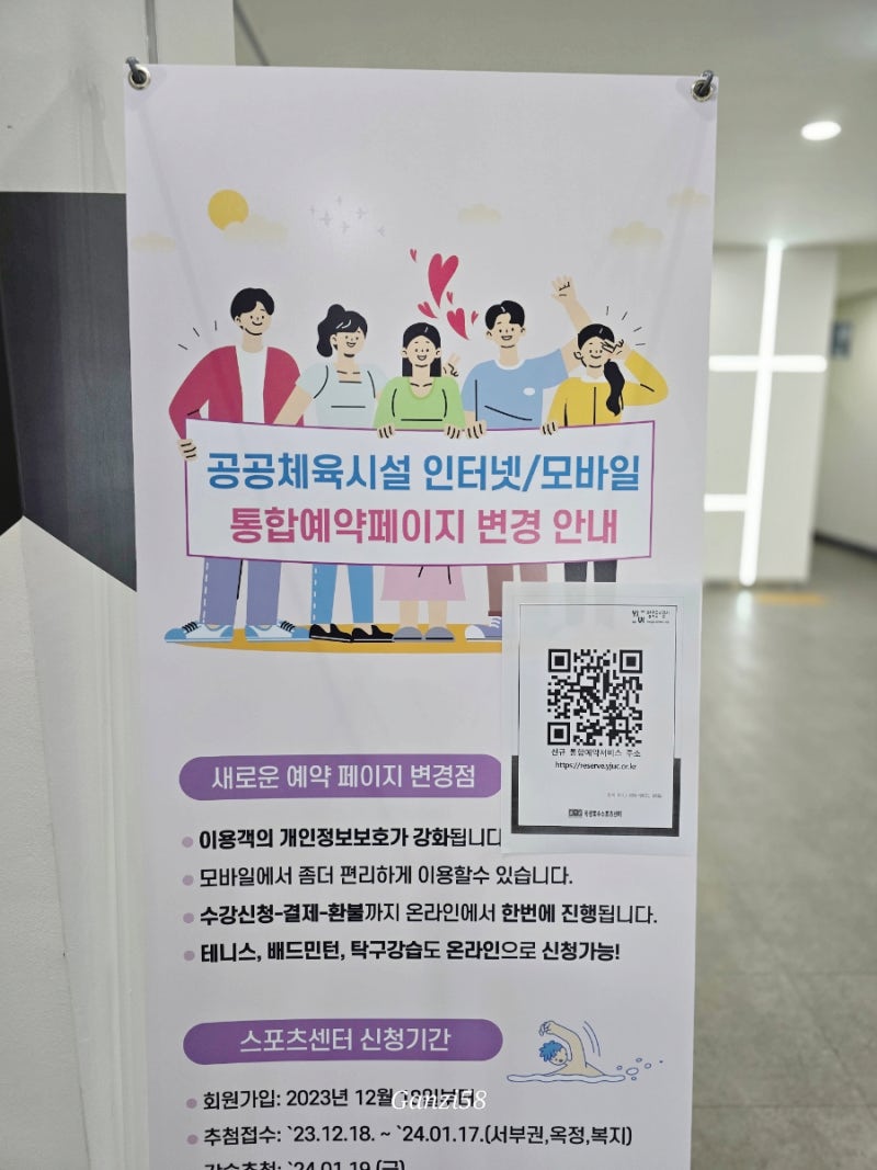 옥정호수스포츠센터 소개 실내수영장 헬스장운동기구 유산소운동 가능 네이버 블로그