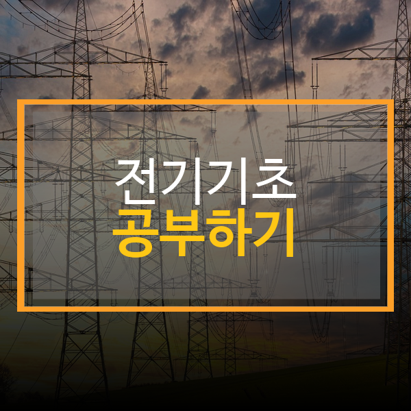 자기유지 회로 및 기초 설명