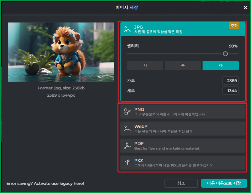 무료 온라인 포토샵, 픽슬러 ai 편집까지 가능(pixlr) : 네이버 블로그