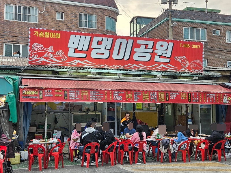 부평 밴댕이공원 백운역 부평공원 밴댕이포차거리 야장 분위기 술집 네이버 블로그
