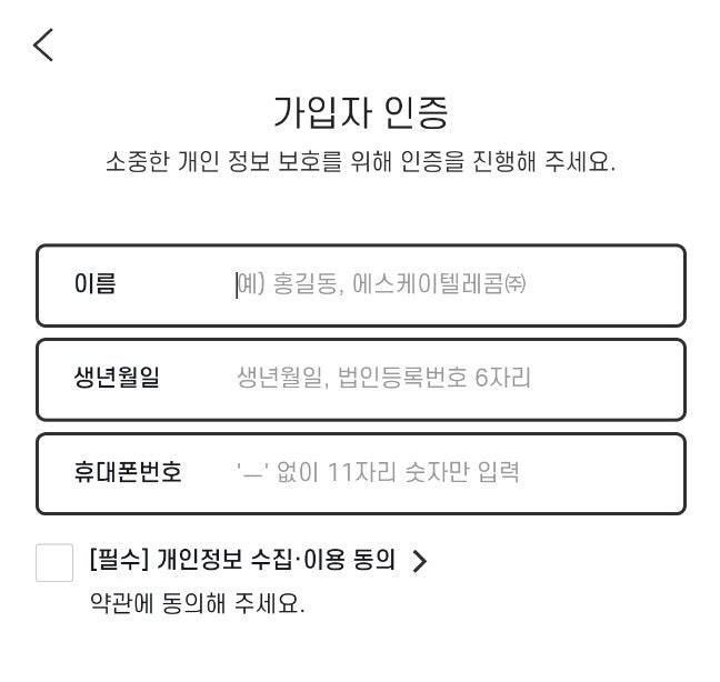 자녀 휴대폰 파손 Skt T올케어 플러스 보상 보험 신청 방법필요서류 자기 분담금 접수 링크 네이버 블로그
