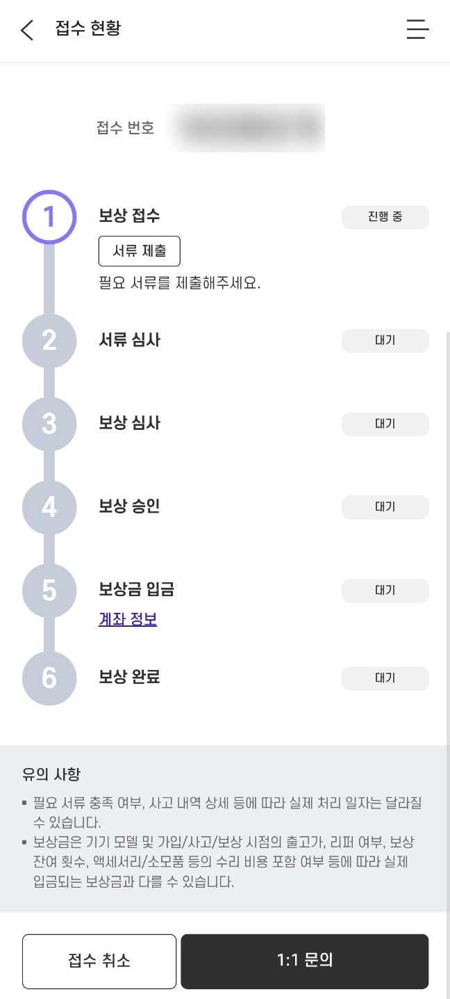 자녀 휴대폰 파손 Skt T올케어 플러스 보상 보험 신청 방법필요서류 자기 분담금 접수 링크 네이버 블로그