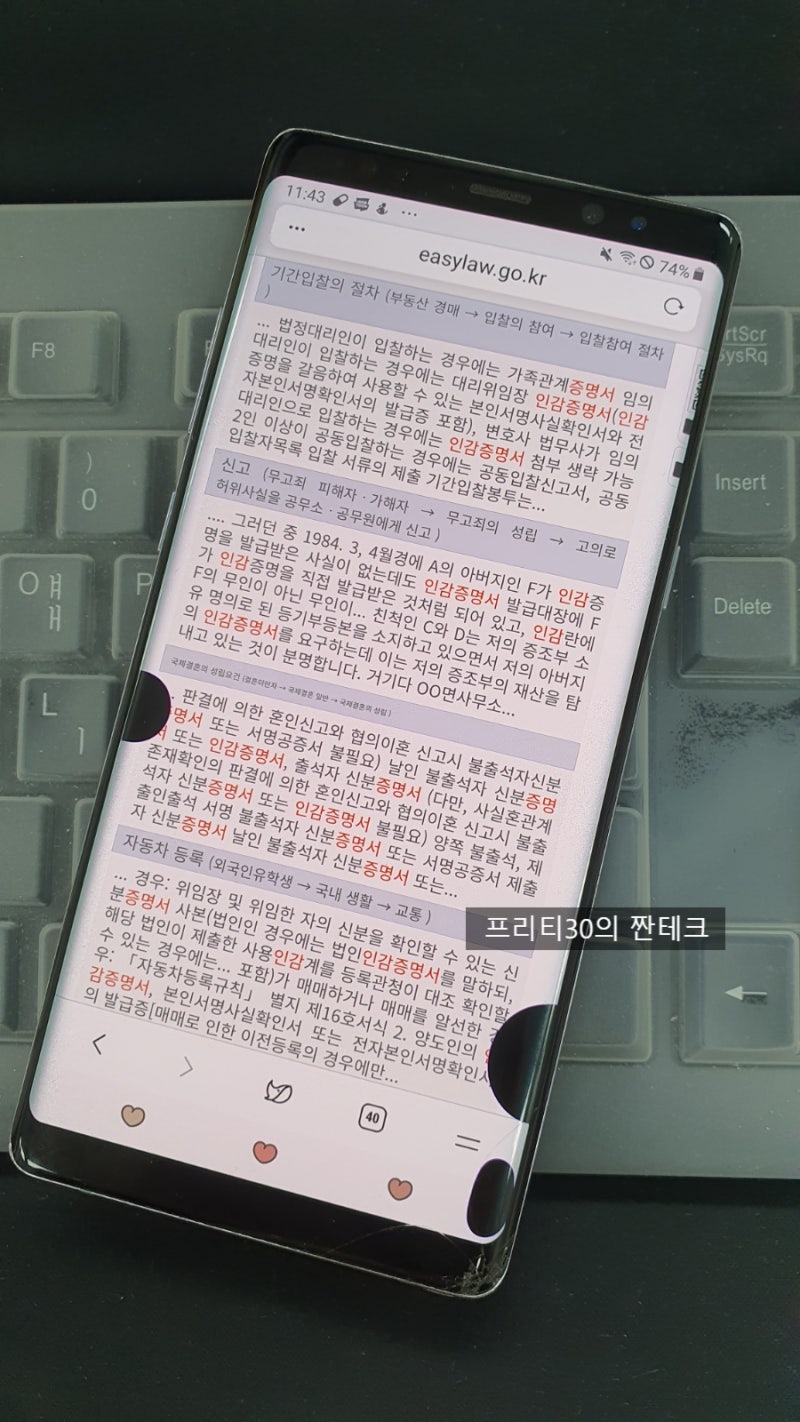 개인 인감증명서 인터넷발급 가능할까 법인 준비물 장소 네이버 블로그