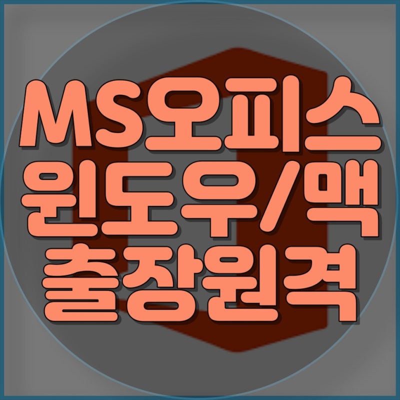 창원시 출장 컴퓨터 수리 및 소프트웨어 서비스 컴닥터가 제공하는 완벽한 컴퓨터 솔루션 네이버 블로그