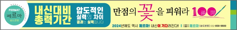 인천 미송중학교 1학기 중간고사 시험범위 및 수행평가 네이버 블로그