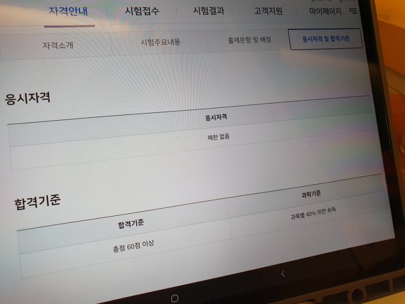 2024 SQLD 시험일정 시험시간 53회 준비 : 네이버 블로그