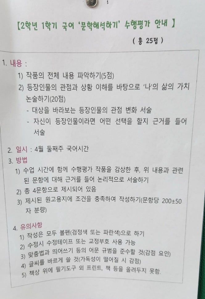 무원중 국어 수행평가 영화 분석 네이버 블로그