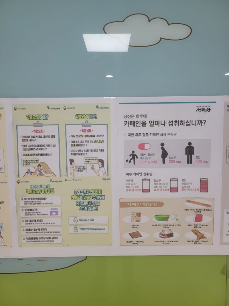 숨은 약을 찾아라 약물오남용 예방교육주간 퀴즈 행사 네이버 블로그