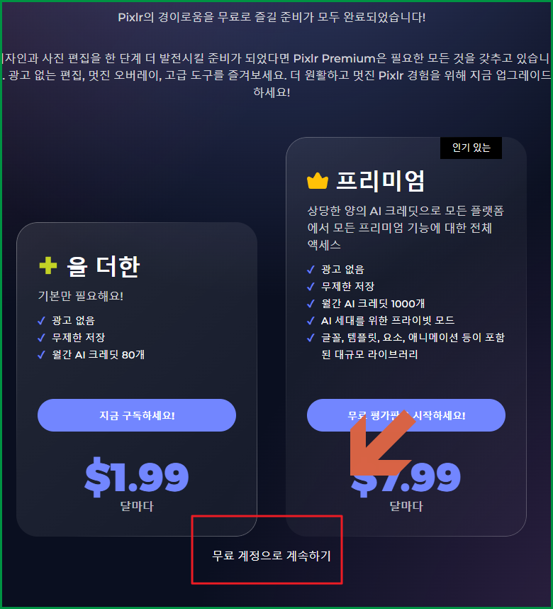 무료 온라인 포토샵, 픽슬러 ai 편집까지 가능(pixlr) : 네이버 블로그