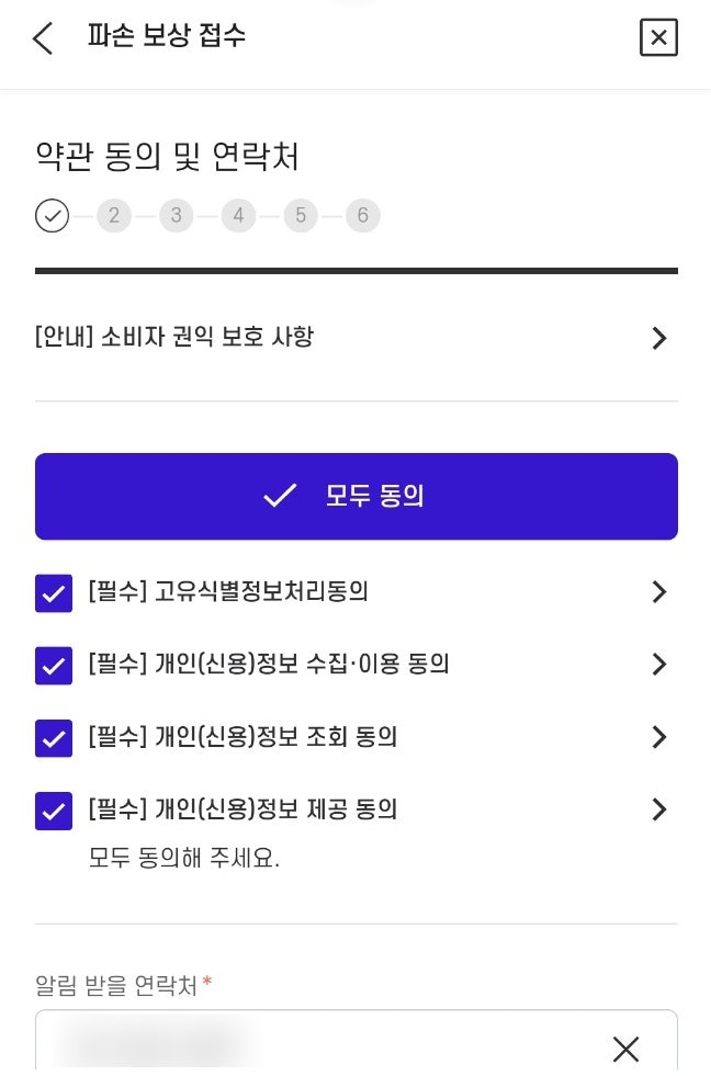 자녀 휴대폰 파손 Skt T올케어 플러스 보상 보험 신청 방법필요서류 자기 분담금 접수 링크 네이버 블로그