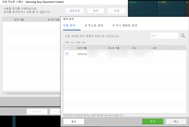 삼성 레이저 복합프린터에서 스캔 설정하는 방법(Easy Document Creator) : 네이버 블로그