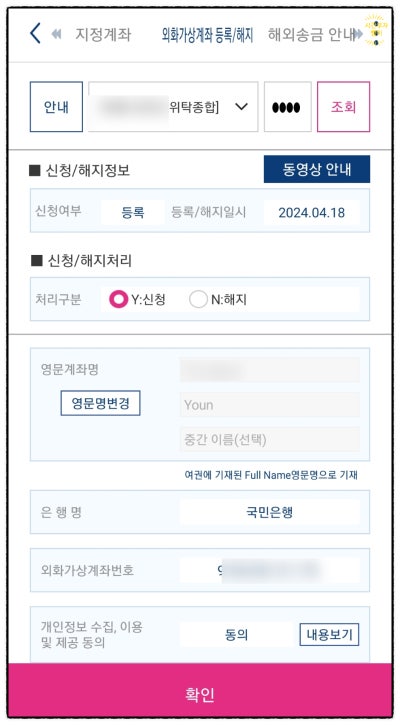 증권사 간 외화이체 및 환전 방법 환율 수수료 비교메리츠 키움 토스 네이버 블로그