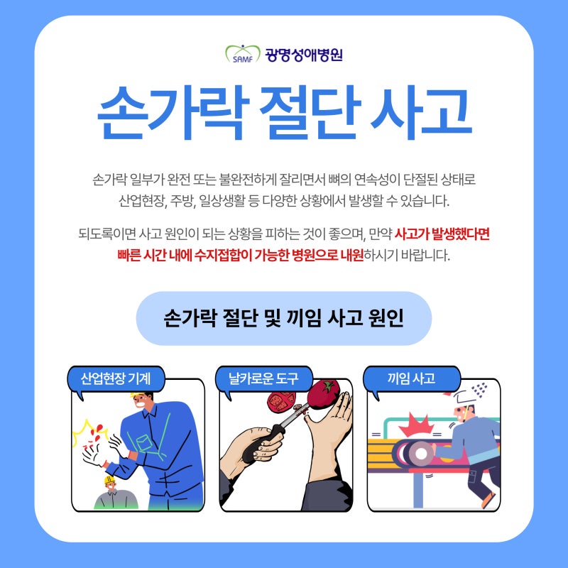 손가락 절단 끼임 사고 응급처치 후 수지접합수술까지 네이버 블로그