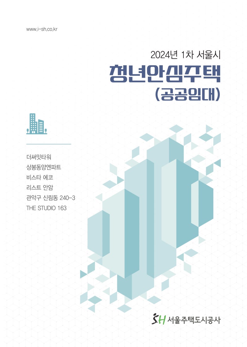노량진역 청년안심주택 더써밋타워 평면도단지조감도단지배치도단지교통망유의사항팸플릿 네이버 블로그