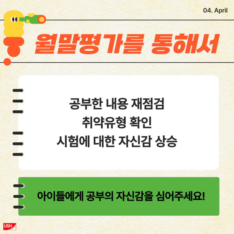 유수하수학학원 초등부 단원평가 두려워하지 마세요 네이버 블로그