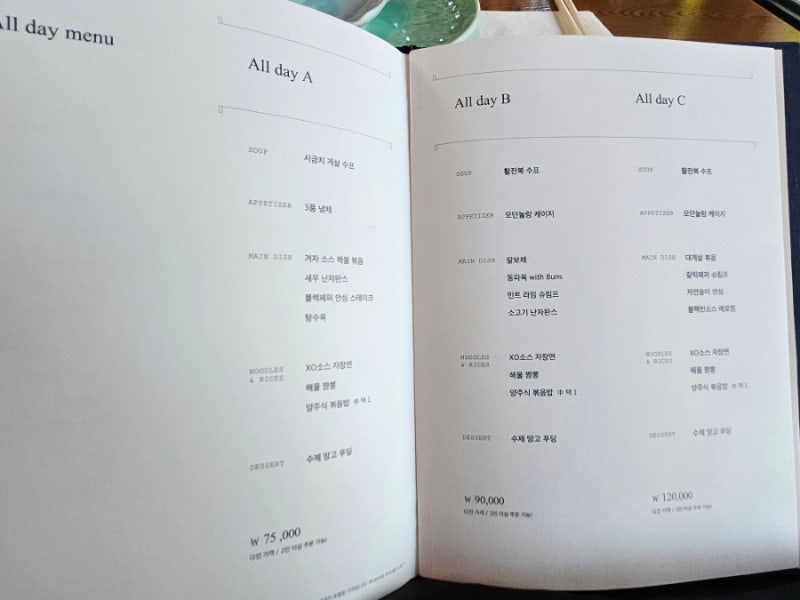 모던눌랑 센트럴시티점 서울 고속터미널역 반포 중식 맛집 솔직 후기메뉴 추천 네이버 블로그